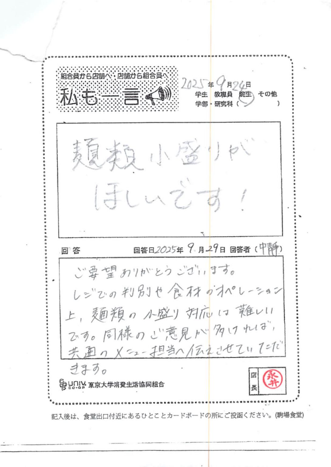 Word Card Collection – Page 13 – University of Tokyo Co-op